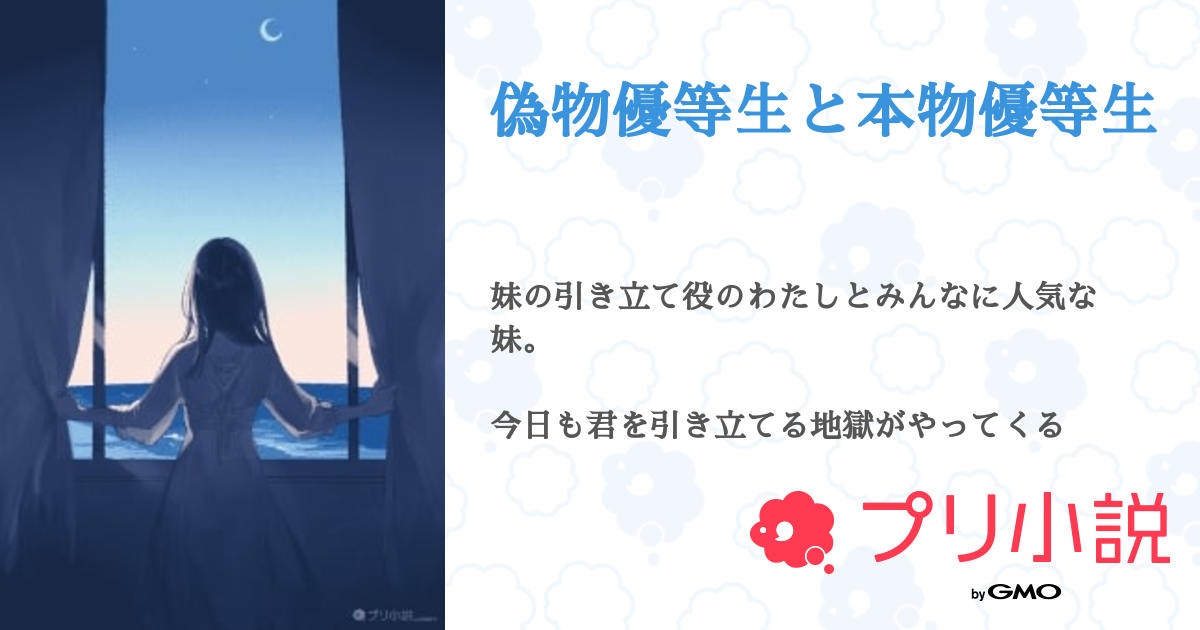 第47話：#歌い手社長ないこ爆誕2024（偽物優等生と本物優等生）｜無料スマホ夢小説ならプリ小説 byGMO